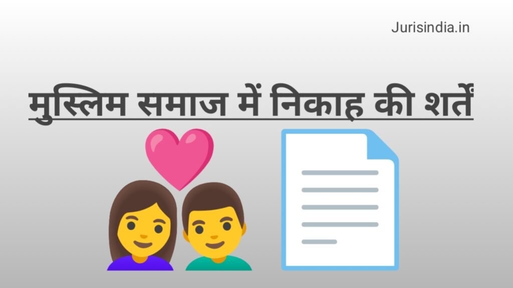 Family law notes Archives - Jurisindia